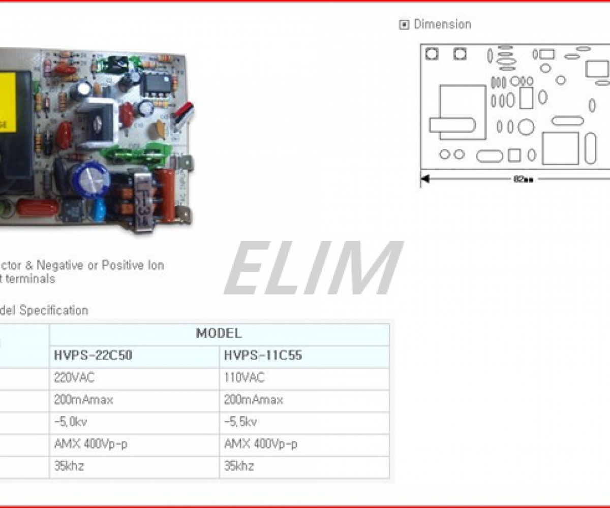 HVPS-22C - (주)이림전자